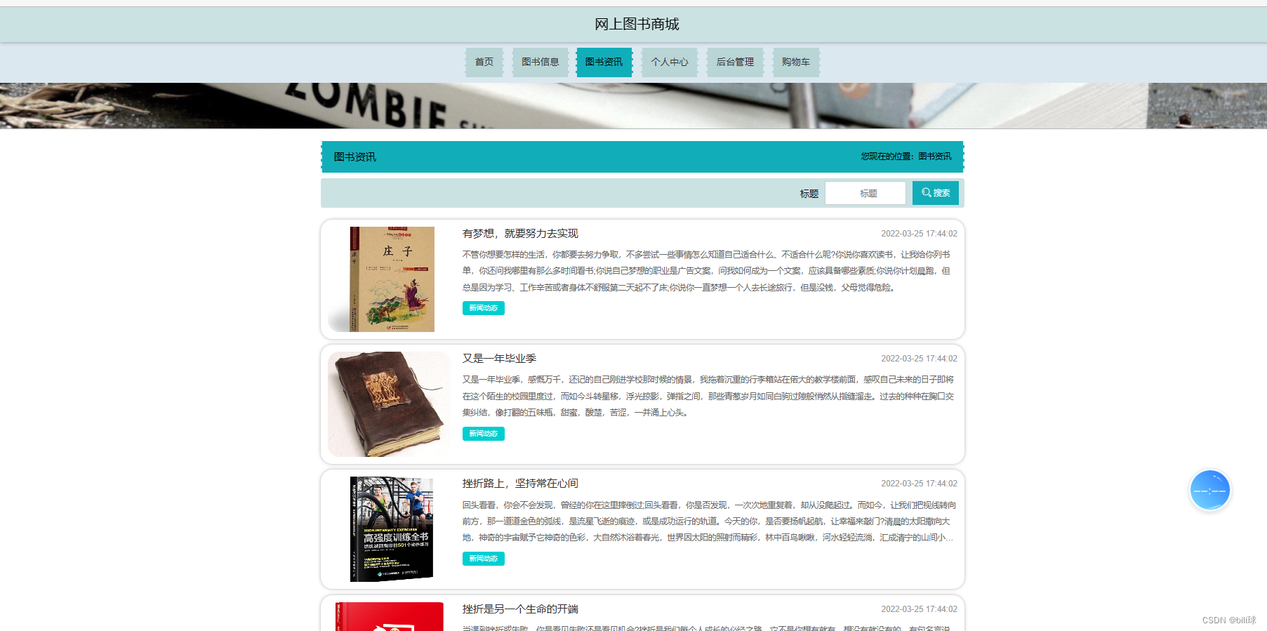 【java计算机毕设】图书商城系统 图书借阅系统 Springboot Vue Html Mysqlspringbootvue网上书店商城项目源码 Csdn博客