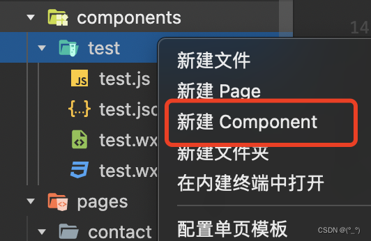 小程序——局部组件与全局组件 小程序全局组件 Csdn博客