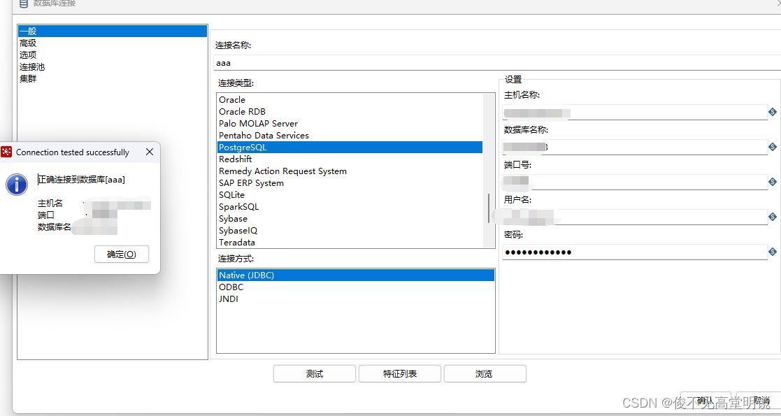 Kingbase或PostgreSQL连接时报错“不支援10验证类型”-CSDN博客