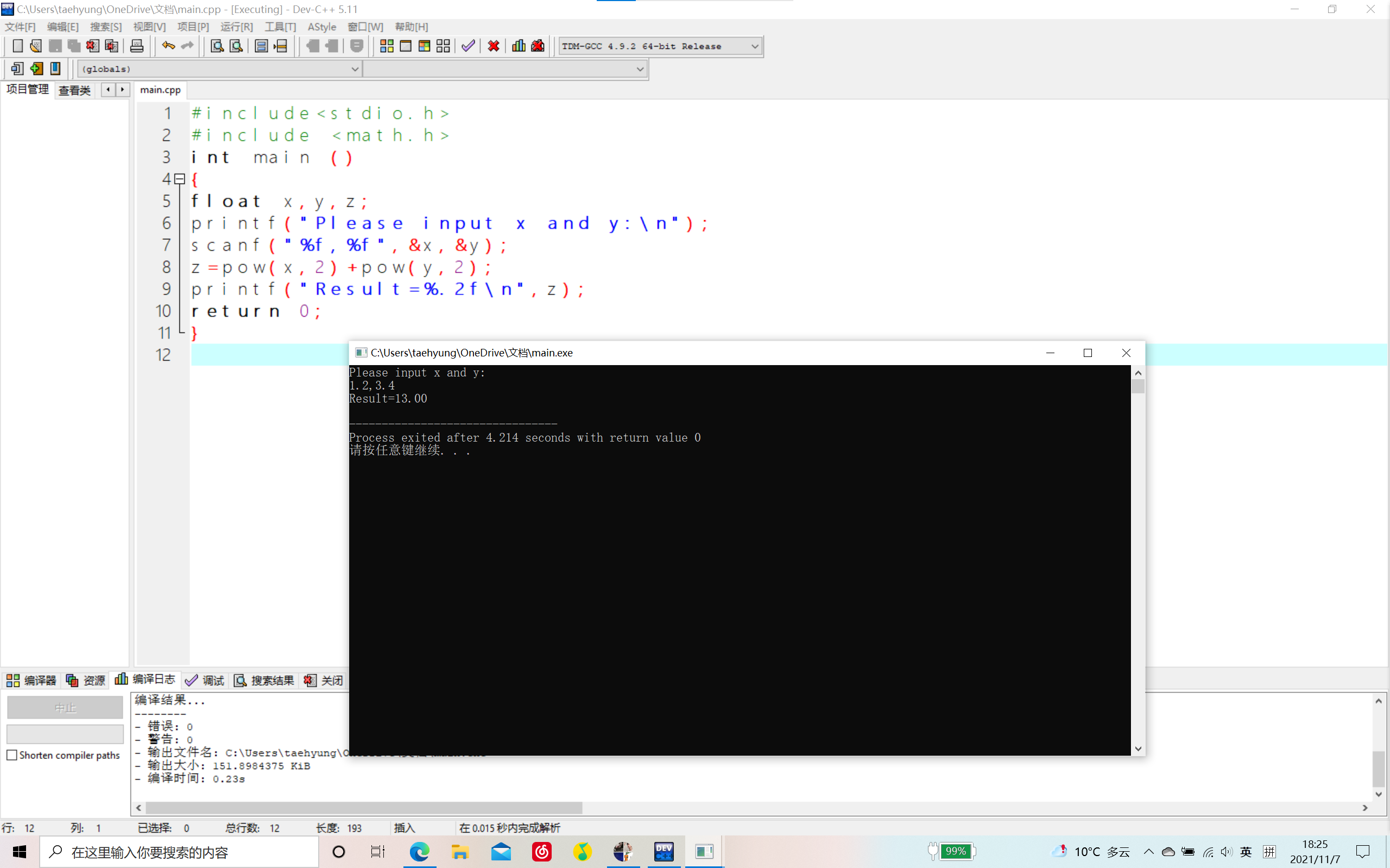 21天养成好习惯-16-CSDN博客