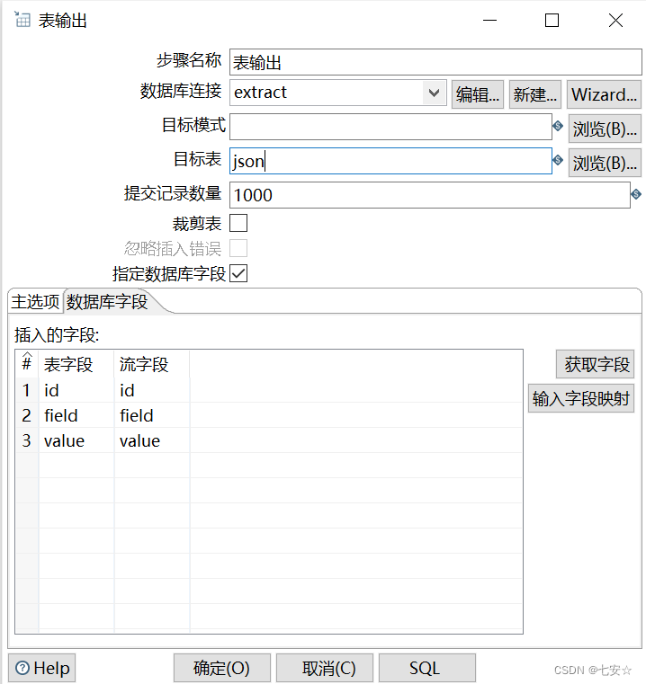 第四章kettle（json文件的数据抽取）kettle 提取 Json 数据 Csdn博客 