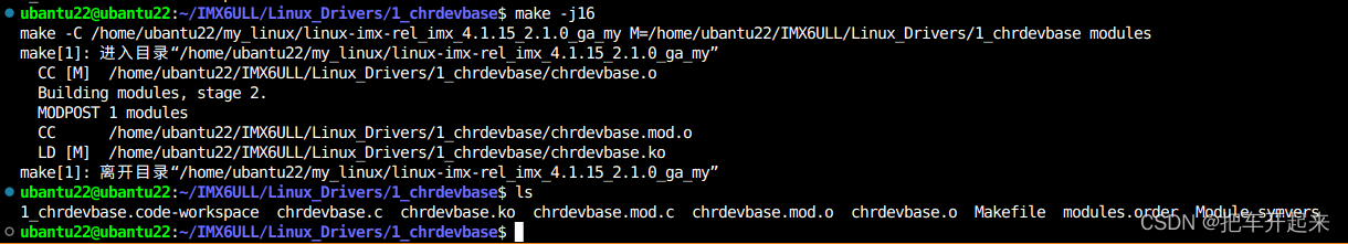 Linux驱动1:入口与出口、头文件路径、makefile编译make命令编译字符设备驱动 Csdn博客