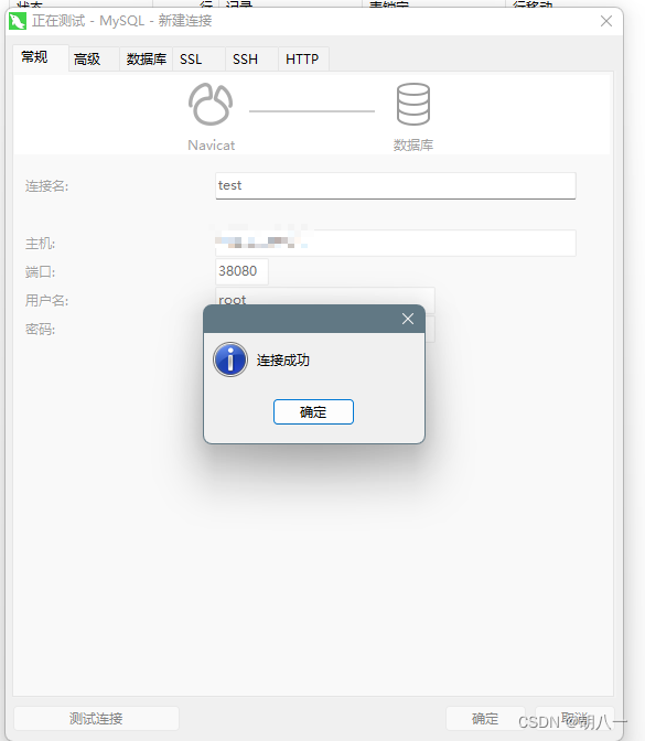 goproxy实现windows的mysql的内网穿透_goproxy 教程-CSDN博客