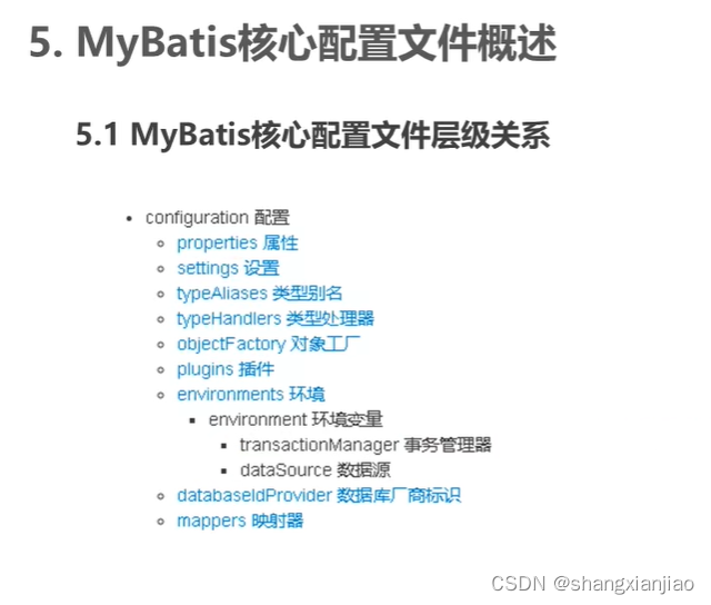 Mybatis黑马核心配置文件黑马mybatis配置文件 Csdn博客
