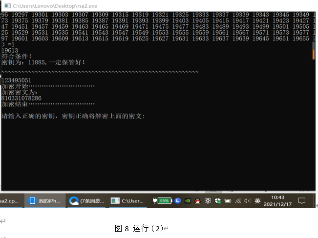 RSA算法原理与实现（课程设计）_rsa算法流程图-CSDN博客