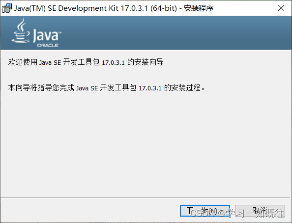 Jdk的下载和安装（图文教程）jdk下载与安装教程 Csdn博客 