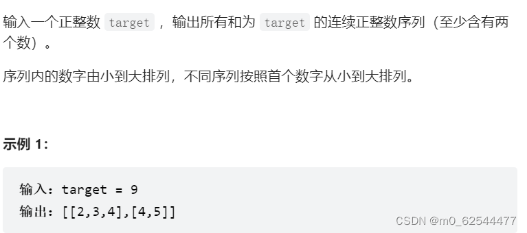 Javascript 力扣全部题目 剑指573 滑动窗口类型题从力扣中找javascript题库 Csdn博客