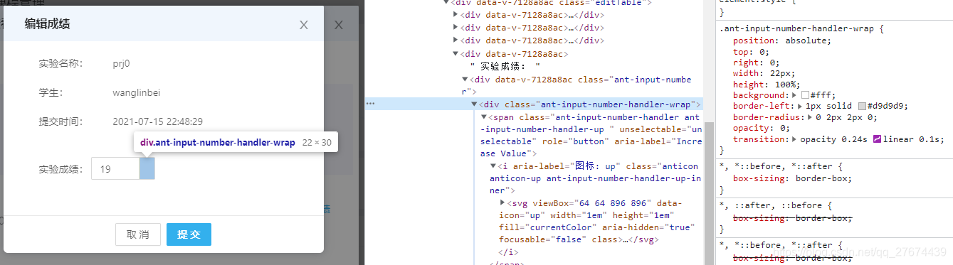 Inputnumber输入框如何去掉加减vue Input 禁止上下箭头加减 Csdn博客