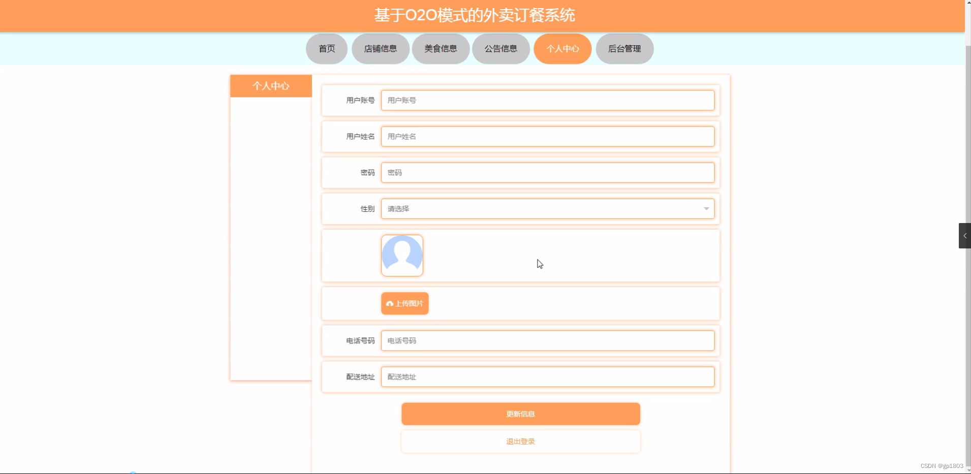 【开题报告】springboot基于O2O模式的外卖订餐系统0c342计算机毕设_基于springboot的外卖点餐开题报告-CSDN博客