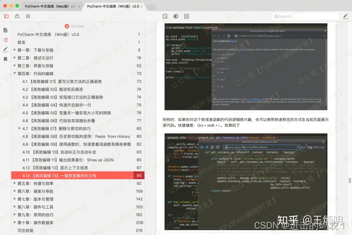 来了，《PyCharm中文指南》 v2.0 版本_pycharm中文帮助文档-CSDN博客