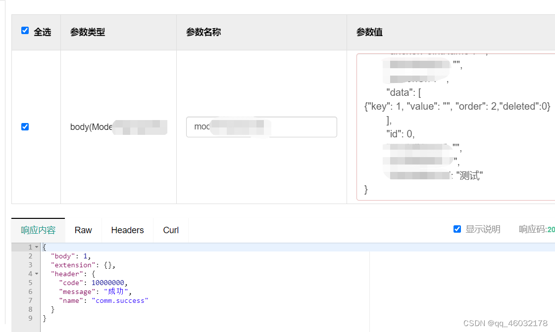 json测试例子-CSDN博客