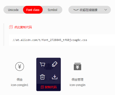 iconfont图标引入及线上使用流程（无需下载图标到本地）_iconfont如何生成线上地址-CSDN博客