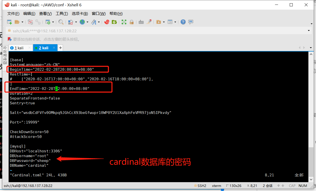 AWD平台搭建–Cardinal_cardinal平台搭建-CSDN博客