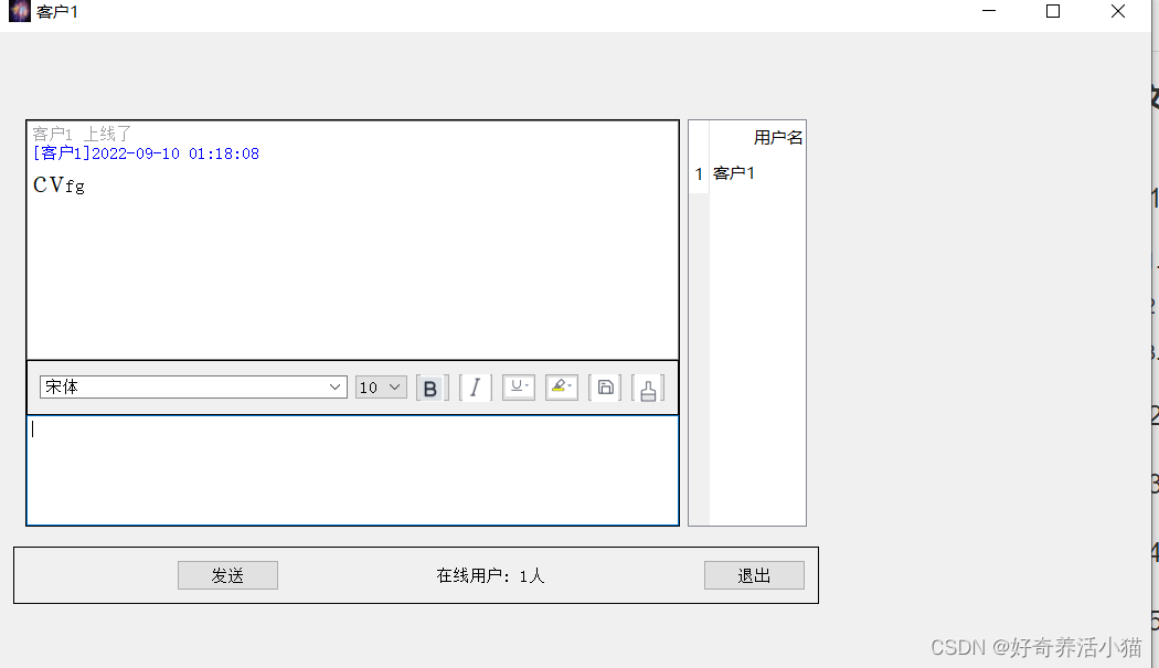 QT_C++08-Qt实战-QQ聊天_qt即时通讯-CSDN博客