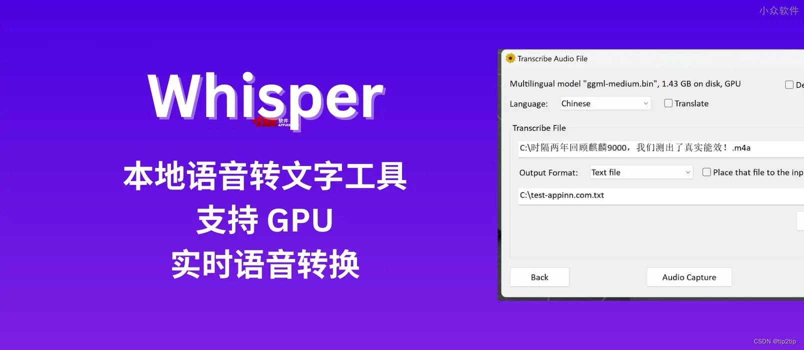 【Whisper】语音转文字工具_ggml-medium.bin-CSDN博客