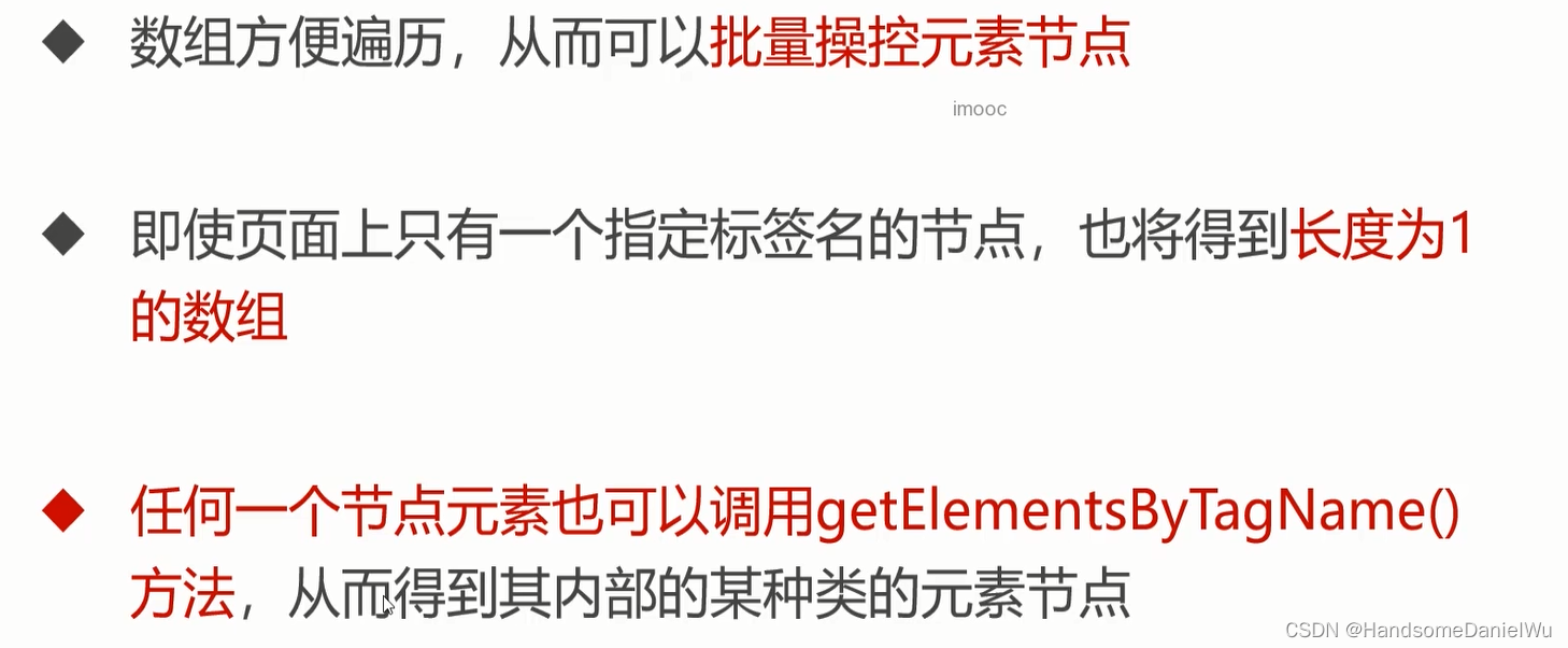 JS NodeType document getElementById tagName ClassName querySelector_nodetype getelementbytagname ...