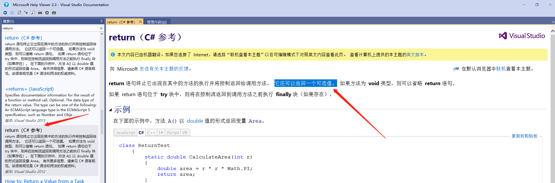 C#函数返回多个值的做法_c#return返回多个值-CSDN博客
