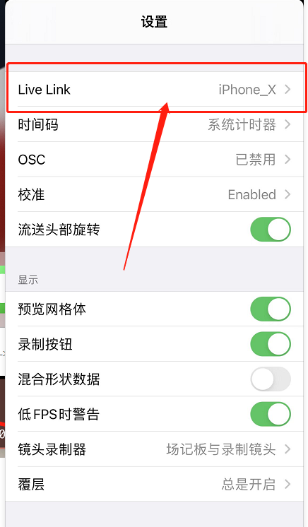 UE4+LiveLinkFace面部动作捕捉_live link face配合什么软件使用-CSDN博客