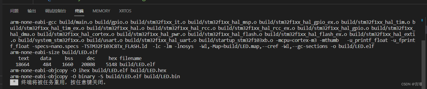 【使用vscode开发stm32 学习记录】 Vscode 只编写stm32 Csdn博客