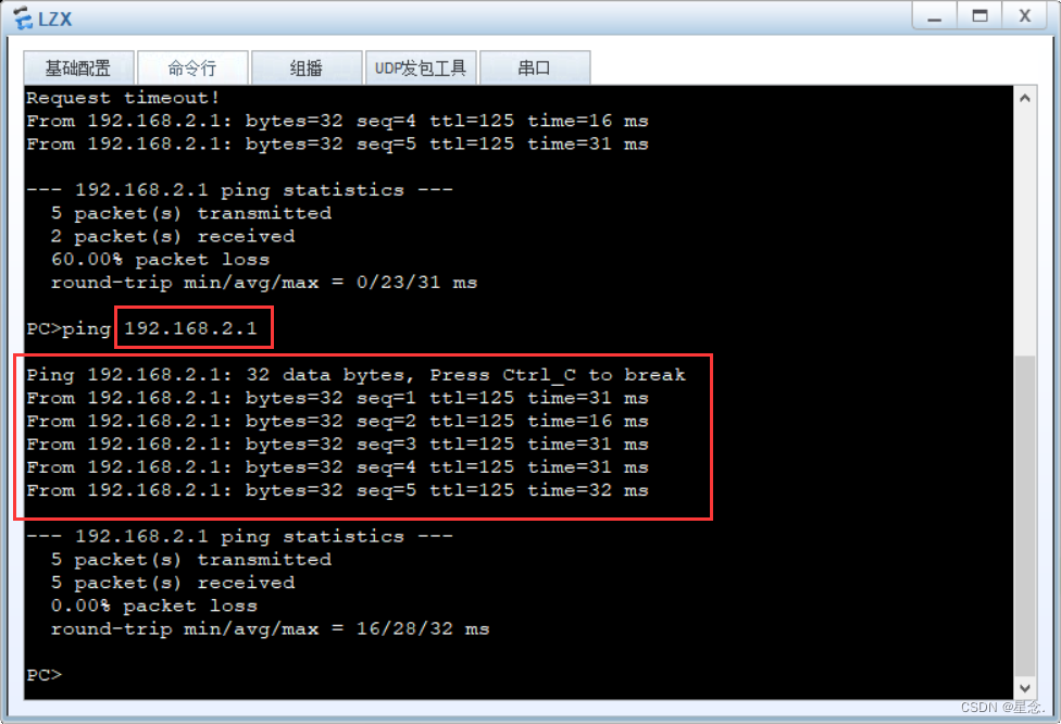 华为ENSP的RIP 路由协议基本配置_ensp rip-CSDN博客