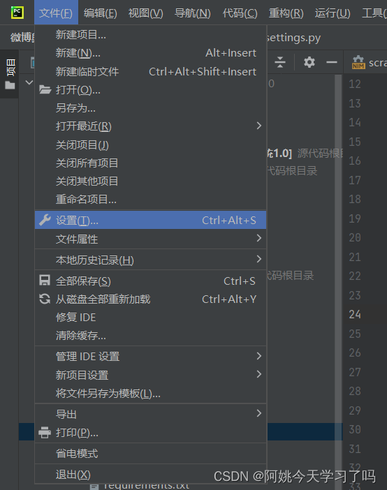 爬虫报错 ModuleNotFoundError: No module named ‘weibo.settings‘； ‘weibo‘ is not a package_no module ...