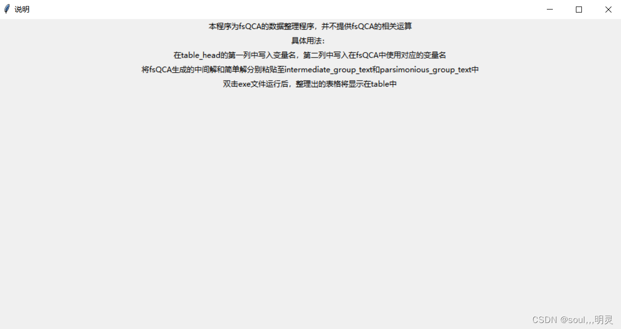 fsQCA数据整理自动化_fsqca面板数据-CSDN博客
