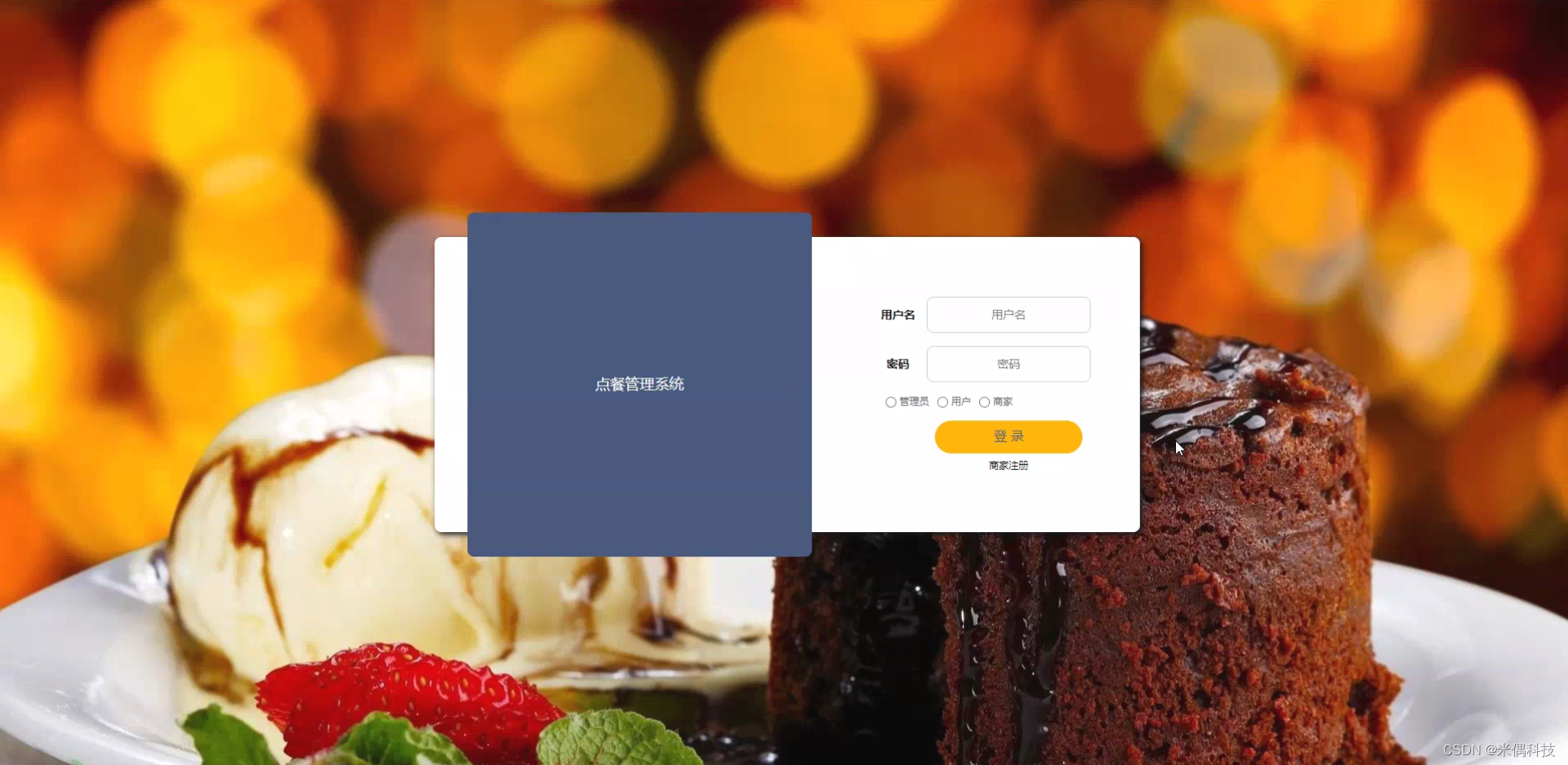 附源码 Jspssm计算机毕业设计点餐管理系统9zu2j【源码、数据库、lw、部署】 Csdn博客