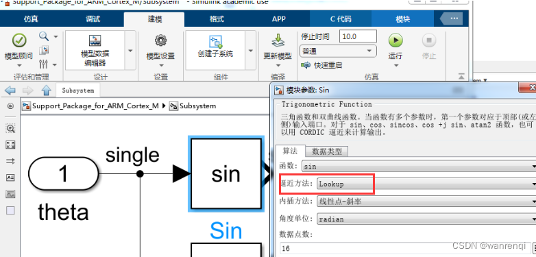 Simulink代码生成——硬件支持包的安装（2018b版本和2022b版本）simulink硬件支持包 Csdn博客 8262
