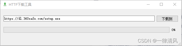 QT 使用QNetworkAccessManager实现Http远程下载_qt远程下载-CSDN博客