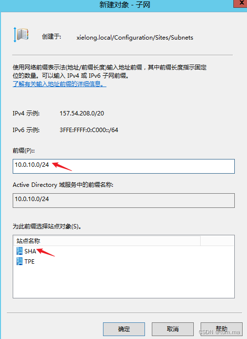 WinServer 2012 R2 搭建 AD 单域多站点 及 DNS各站点的子网掩码排序调整-CSDN博客