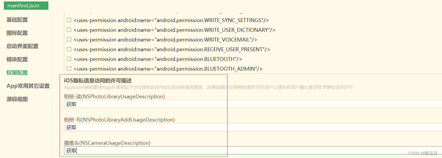 MUI获取相机权限_mui调用相机拍照-CSDN博客