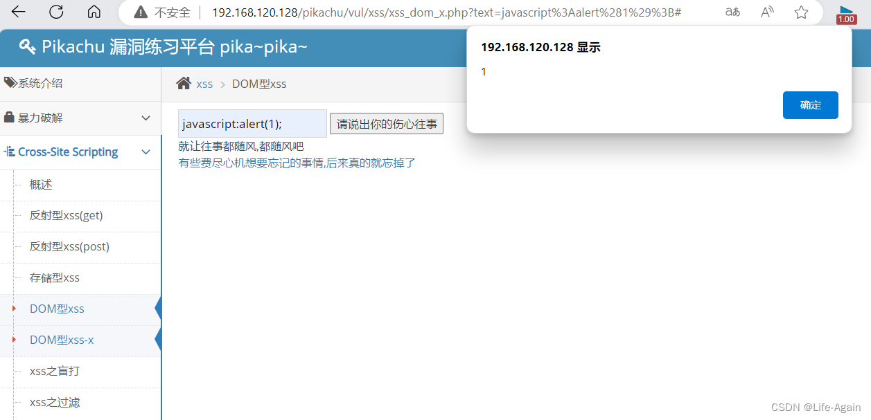 pikaqiu通关靶场（1）-CSDN博客
