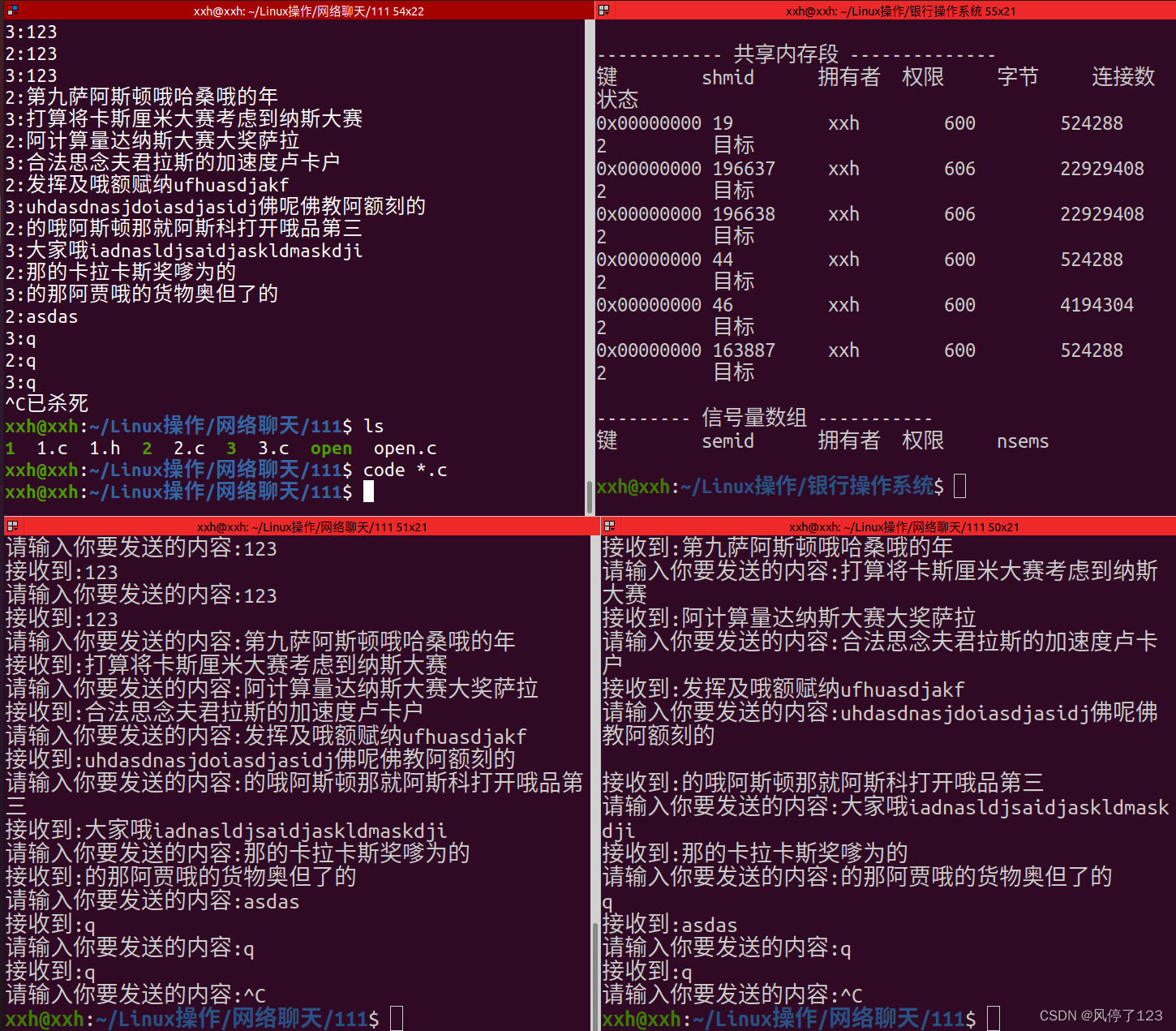 根据Linux&c语言_消息队列建立的双端聊天_linux基于消息队列的聊天系统-CSDN博客