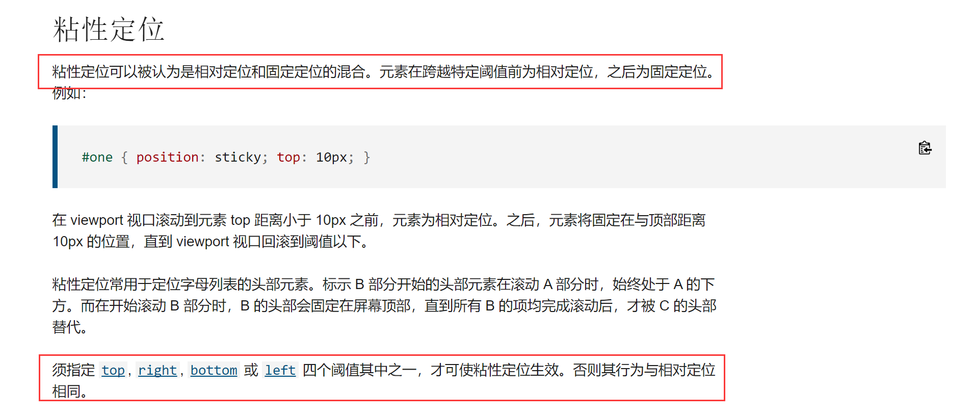 纯css position:sticky 实现表格首行和首列固定_sticky固定列-CSDN博客