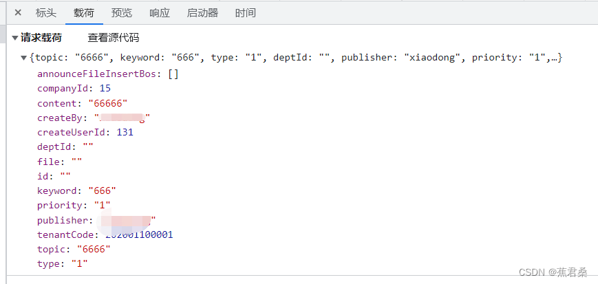 Uniapp接口请求封装uniapp小程序接口请求封装 Csdn博客 