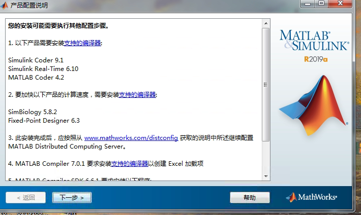 Matlab2019a安装与配置教程-CSDN博客