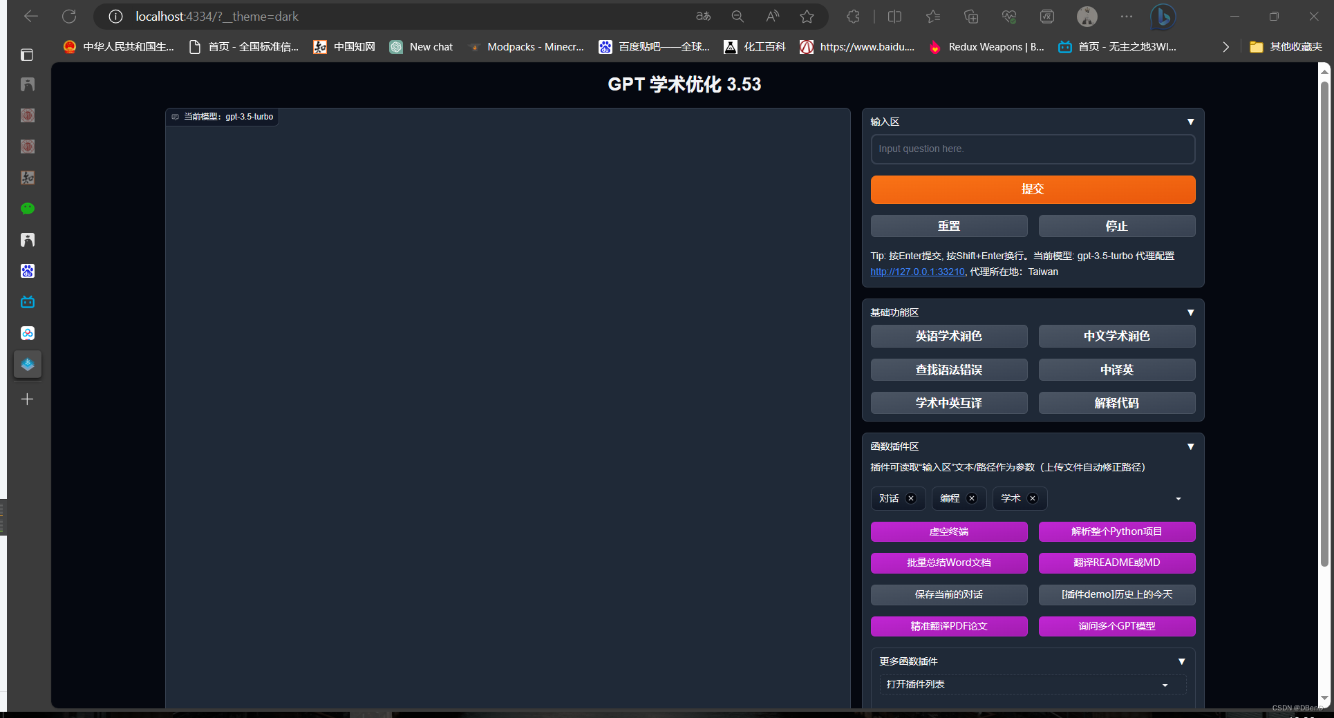 学术版GPT安装教程——保姆版（附带原生GPT注册教程）_中科院学术版chatgpt安装-CSDN博客