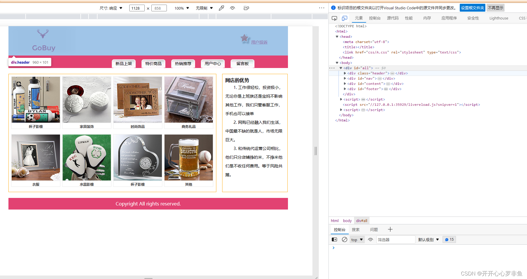 Html，css样式一个简单网页设计 Html Css网页设计 Csdn博客