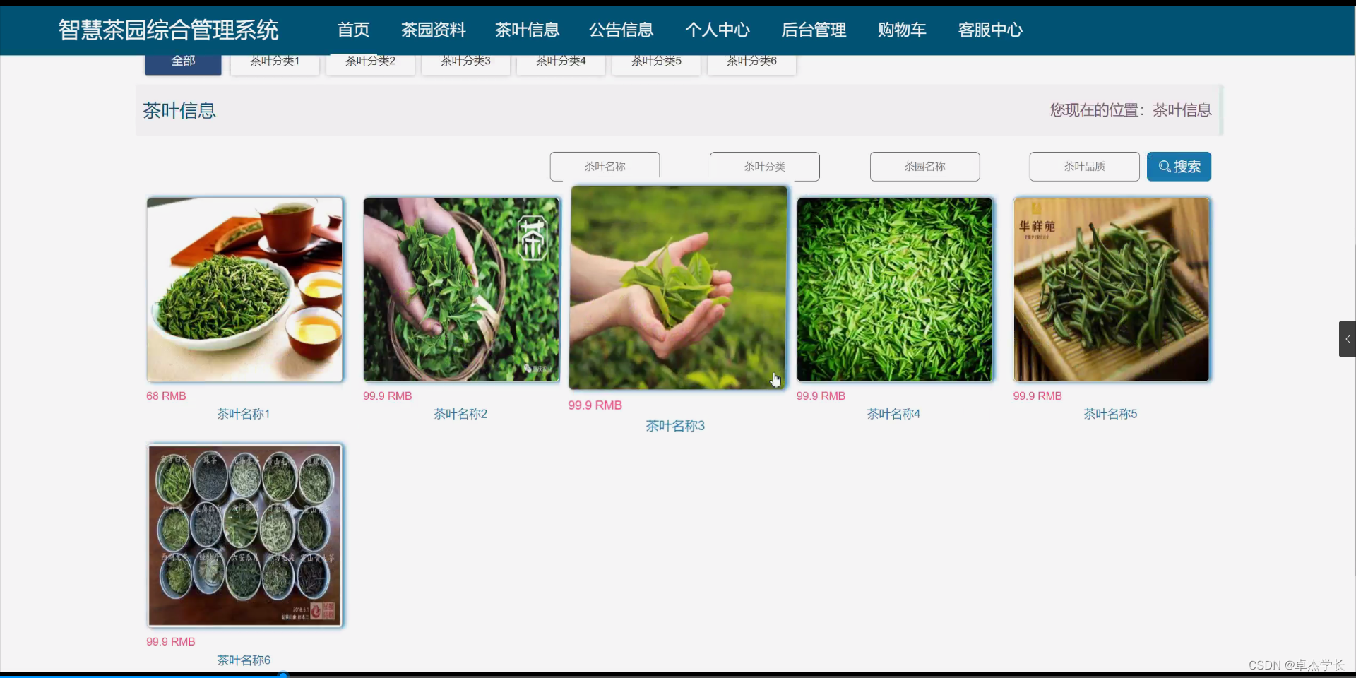 【附源码】计算机毕业设计java智慧茶园综合管理系统智慧茶园系统设计 Csdn博客