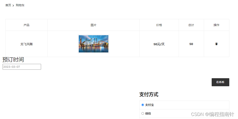 游乐场管理系统基于java开发实现游乐场综合管理系统平台开源游乐园系统 Csdn博客