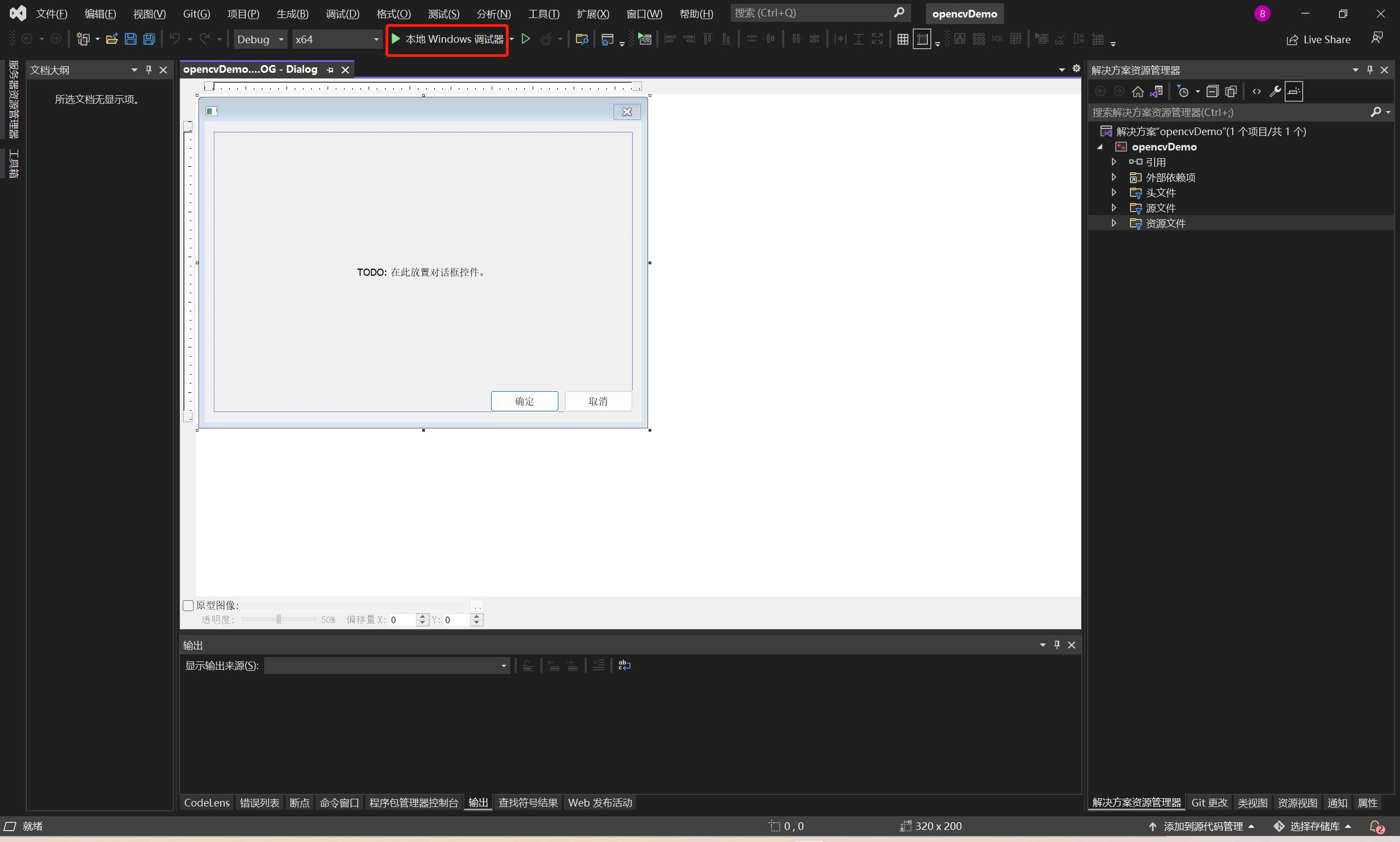 mfc | mfc集成opencv，实现监控、拍照、录像、录像播放(保姆级教程)_mfc录屏软件-CSDN博客