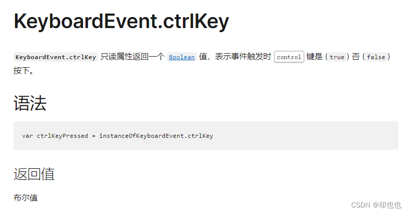 el-input 监听键盘回车事件，且不触发换行_el-input监听回车键-CSDN博客