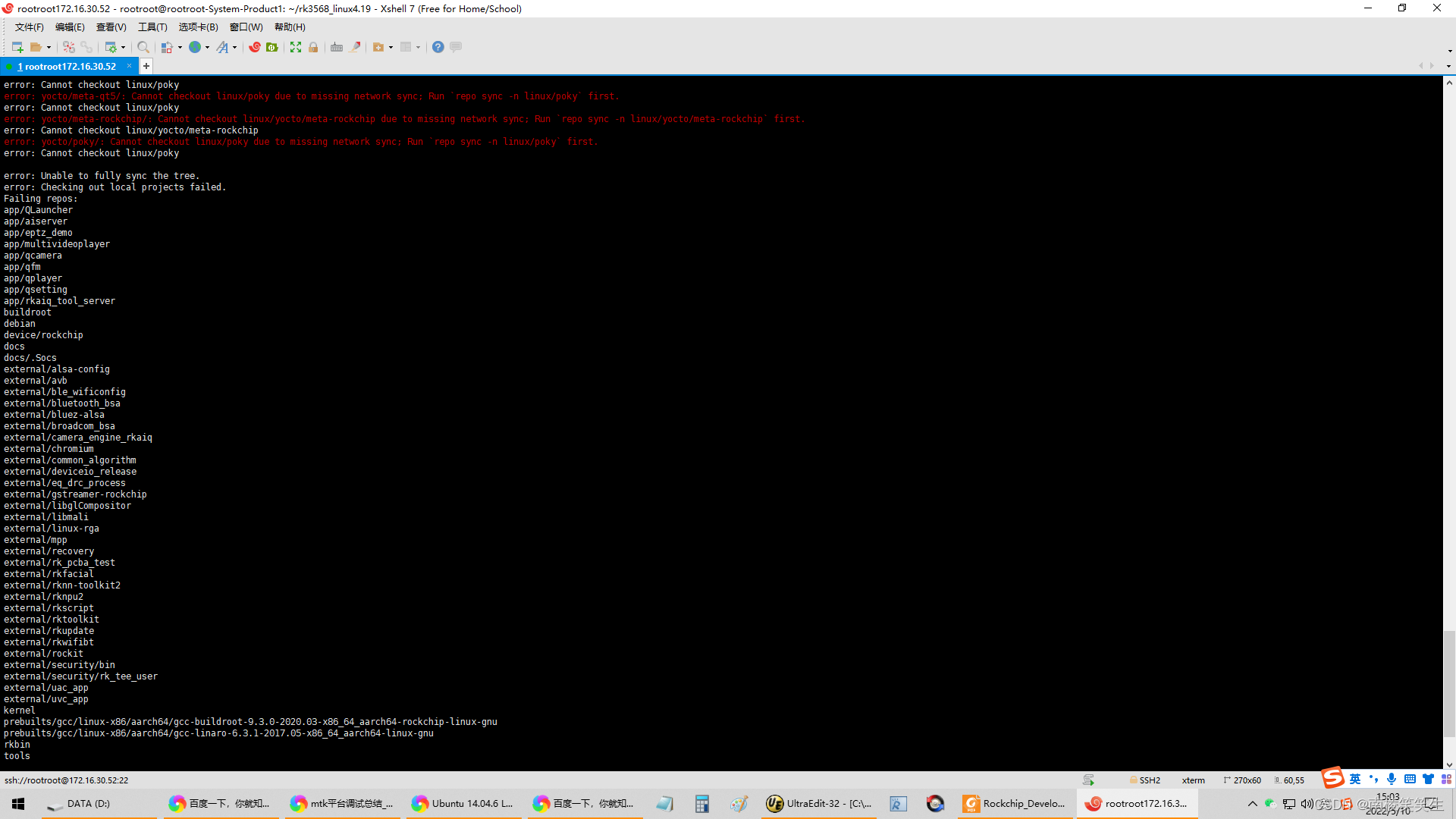 20220512从Rockchip官网获取RK3568的linux-4.19系统-CSDN博客