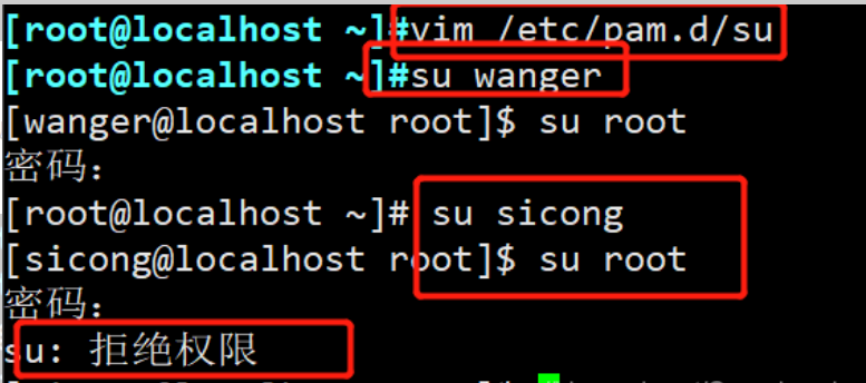 Linux系统安全及应用_%wheel-CSDN博客