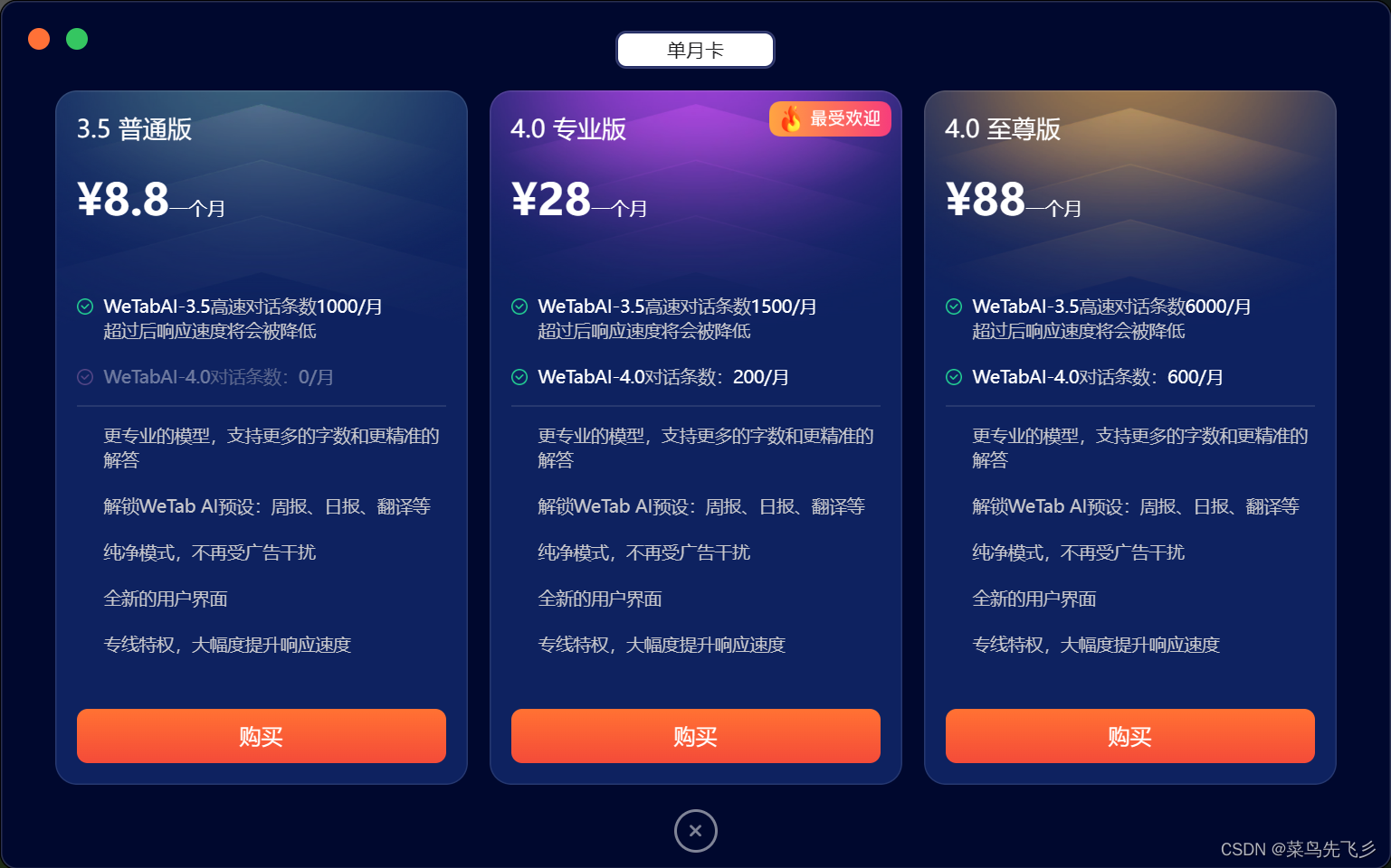 初级开发中好用的辅助工具_wetab ai pro-CSDN博客