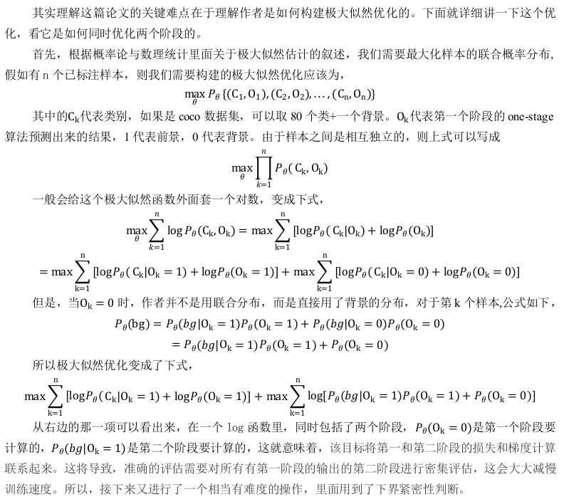 CenterNet2的深入浅出（CVPR2021）-CSDN博客