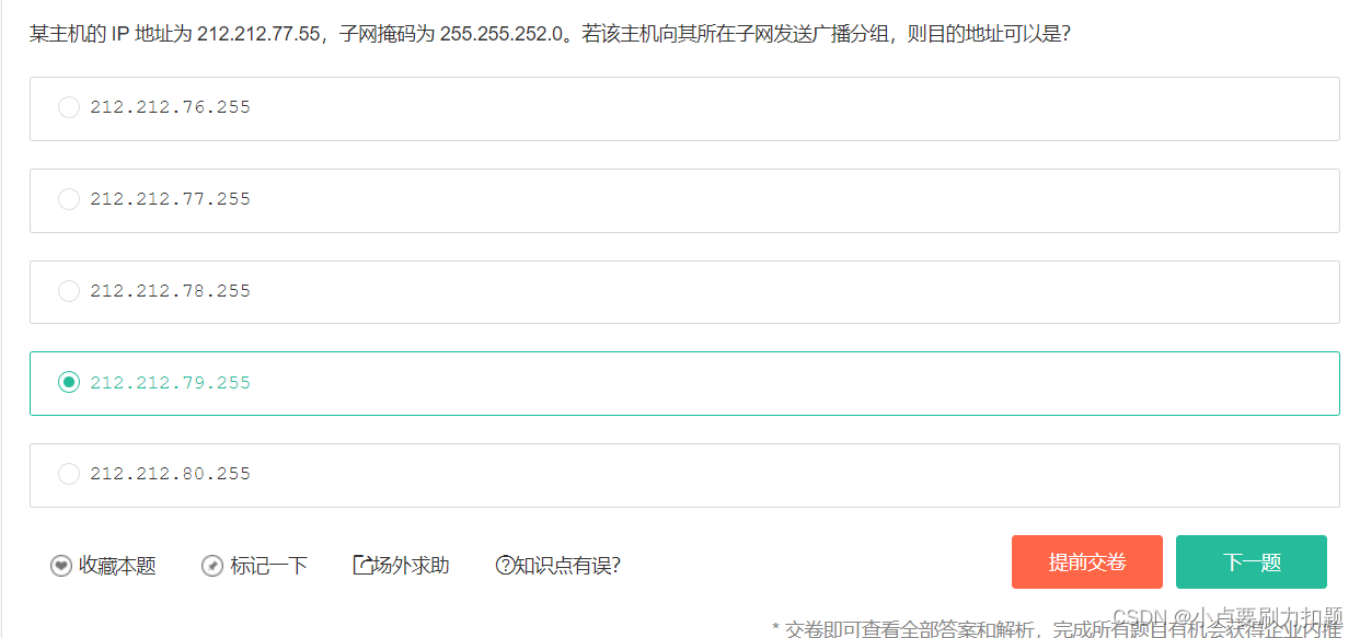 【牛客网 公司真题 前端入门篇】——百度2021校招web前端研发工程师笔试卷（第一批）百度前端笔试题 Csdn博客