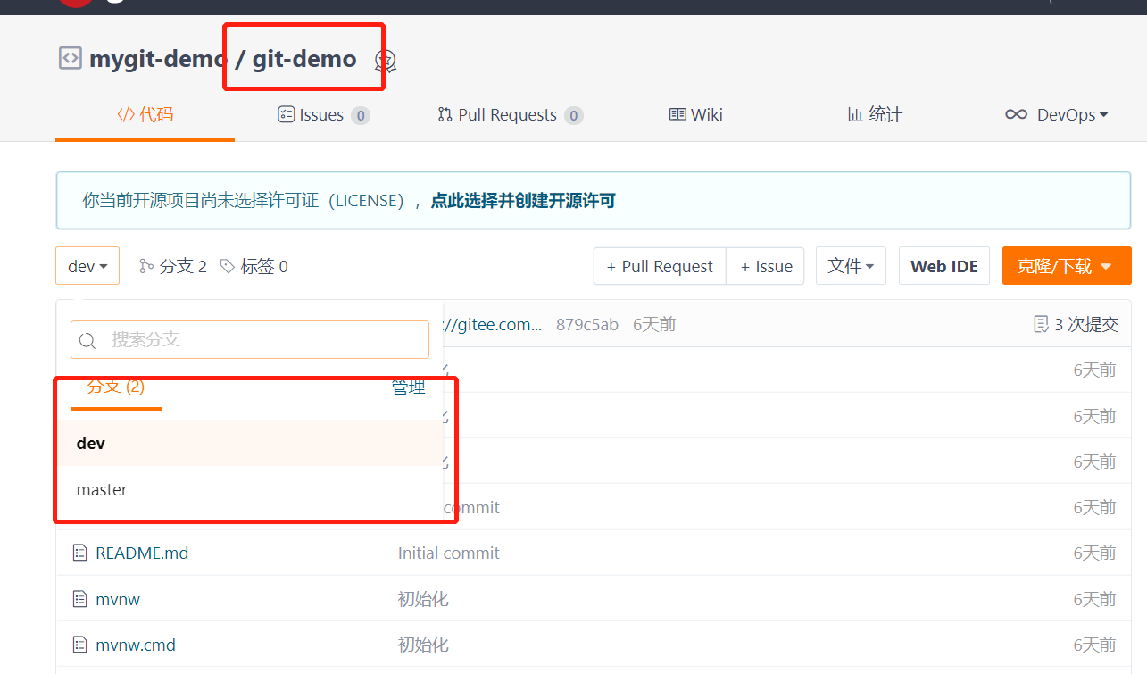 git代码迁移另一个git仓库_复制git项目到另一个仓库-CSDN博客